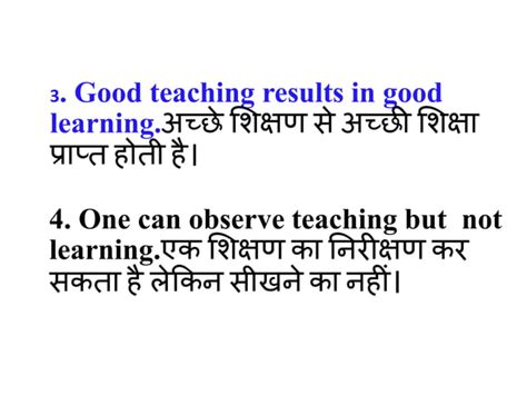 relationship between teaching learning ppt
