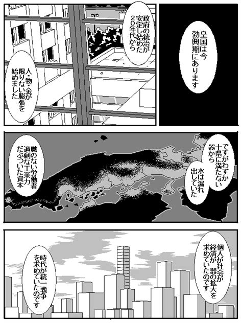 覇記第139話