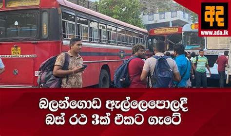 ශිෂ්‍යත්ව විභාගයේ ප්‍රථිඵල නිකුත් කරයි Ada Online