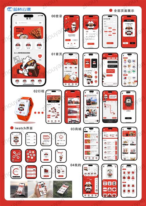 Ui获奖作品分享 夜雨聆风