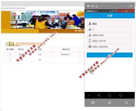 基于安卓android超市 果蔬 管理系统app的设计与实现 mysql 含录像 java 毕业设计论文网