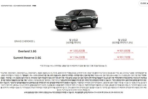 또다시 폭탄할인 지프 3월 그랜드 체로키 L 대규모 할인 프로모션 실시