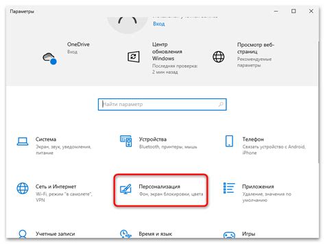 Не меняется экран блокировки в Windows 10