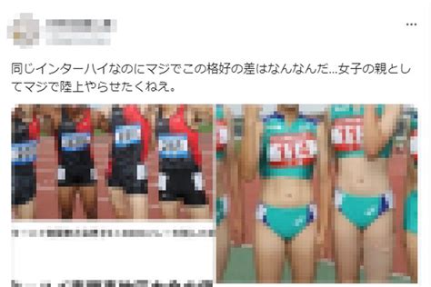 「女子の親としてマジで陸上やらせたくねえ」過剰な露出のセパレート型ユニフォームがネット上で賛否両論 アスリート盗撮の危機も男女で差がある切実