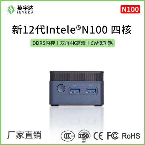 国产化解决方案生产厂家 Ops电脑 工控机 迷你电脑 工控一体机 工控主板 深圳市英宇达智能科技有限公司