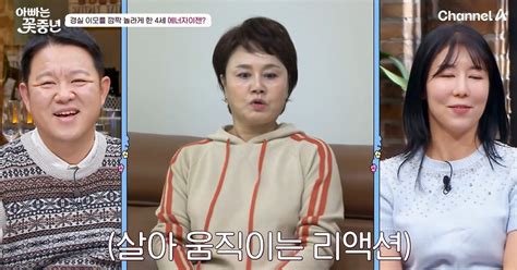 이경실 사유리 아들 젠 과흥분 모드에 당황 혼자 잘 놀겠다 아빠는 꽃중년