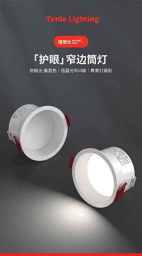 窄边筒灯防眩嵌入式led无主灯家用客厅玄关过道开孔7 5孔灯窄边框 天猫 花瓣网