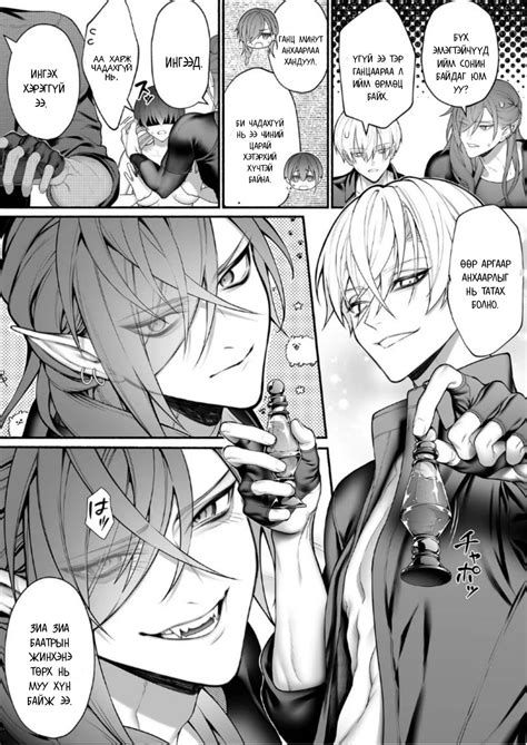 Би дэлхийн энх тайвны төлөө Дур тачаалын ид шид ашигладаг