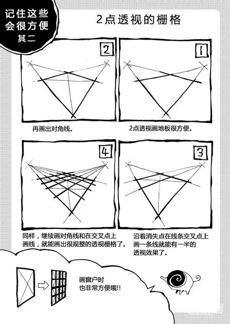 鱼眼透视画法 优动漫 动漫创作支援平台