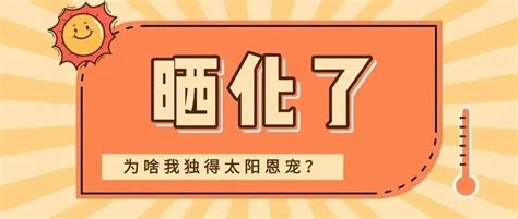 为啥有人一晒就黑而有人却会晒红原因在这儿 皮肤 的能力 肤色