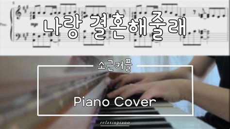 S K Couple Piano Cover Sheet Youtube