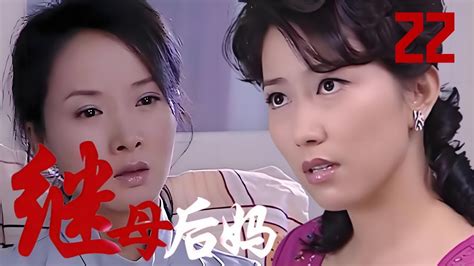 FULL 继母后妈Step mother第 集主演王新军谢兰丁柳元陈锐 丨家庭丨伦理丨爱情丨 YouTube