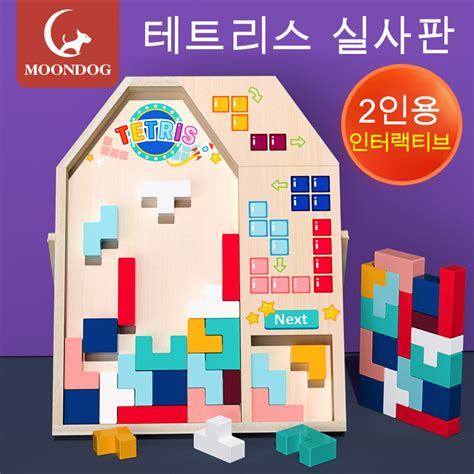 멀티 테트리스 실사판 편리한 잡화 쇼핑몰