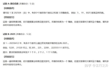 第十六届蓝桥杯软件赛省赛真题及估分 知乎