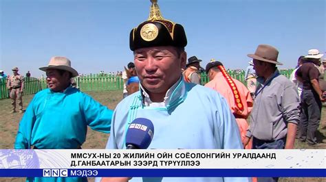 ММСУХ ны 20 жилийн ойн соёолонгийн уралдаанд Д Ганбаатарын зээрд түрүүллээ Youtube
