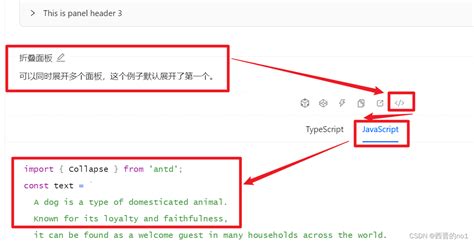 Collapse折叠面板antd design组件库展示所有配置选项和onChange的作用
