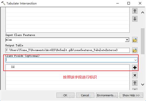 Arcgis Toolbox学习之三——tabulate Intersection Csdn博客