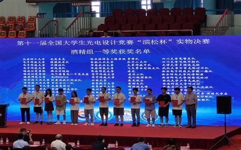 仪器科学与光电工程学院