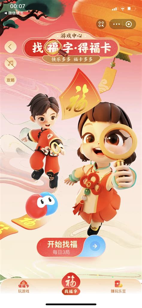 2024 支付宝——新年 五福 福卡 花瓣网