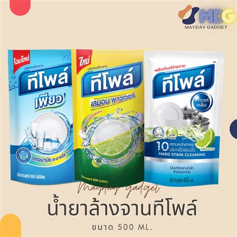Teepol Pure น้ำยาล้างจาน ทีโพล์เพียว ขนาด 500 มิลลิลิตร Refill และ ทีโพล เลม่อน 500 มิลลิลิตร