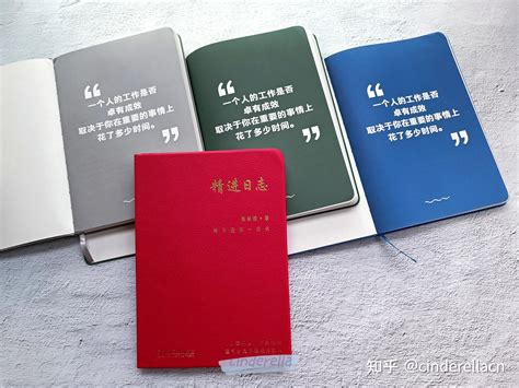 《精进日志》每日精进的高效时间管理工具 知乎