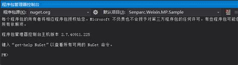 Senparcweixinmp Sdk 微信公众平台开发教程（五）：使用senparcweixinmp Sdkweixinmpsdk Csdn博客