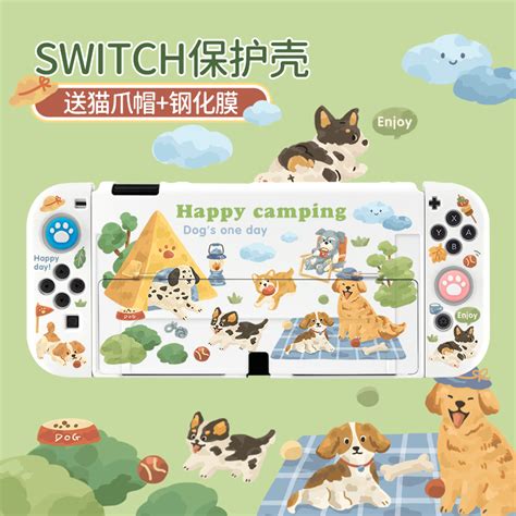 任天堂switch保护壳oled手柄套ns游戏机分离式主机可插底座oled收纳包动森配件可爱switcholed硅胶超薄软壳 虎窝淘