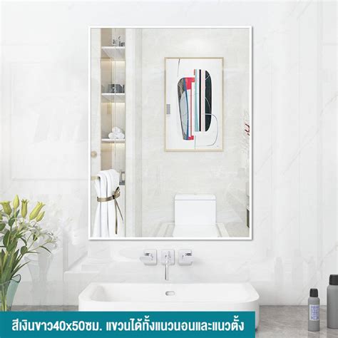 Yym 🔥60 80cm กระจกห้องน้ำ กระจกเงา ใช้วางในห้องนอน ห้องเเต่งตัว ห้องน้ำ แบบเต็มตัว Shopee Thailand