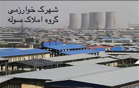 فروش کارگاه کوچک صنعتی در شهرک صنعتی شمس آباد سوله