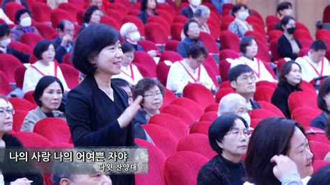 231105 낮 다윗 나의 사랑 나의 어여쁜 자야