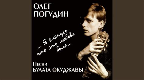 Музыкант - YouTube