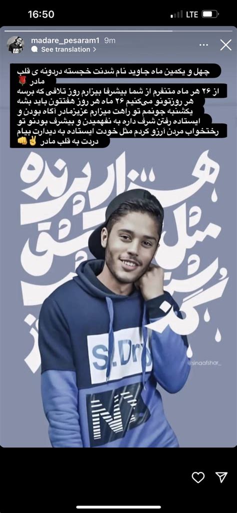 Hediekimiaee هدیه کیمیایی On Twitter مادر پژمانقلی‌پور ۱۶ساله‌ که