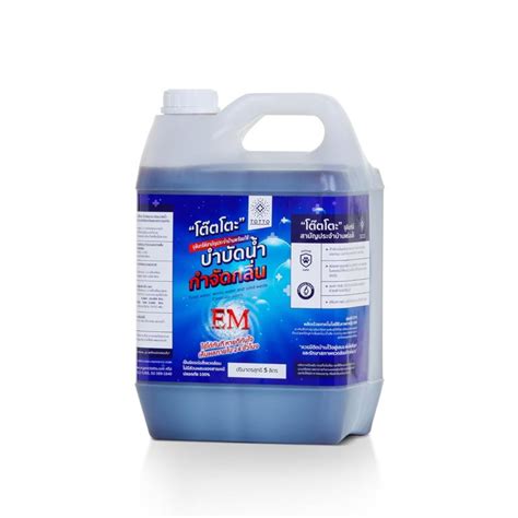 จุลินทรีย์บำบัดน้ำเสีย กำจัดกลิ่นพร้อมใช้ 5 ลิตร X 2 แกลอน