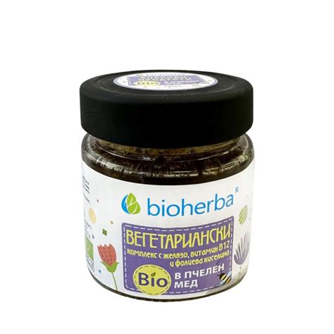 БИОХЕРБА ВЕГЕТАРИАНСКИ КОМПЛЕКС С ЖЕЛЯЗО ВИТАМИН B12 И ФОЛИЕВА