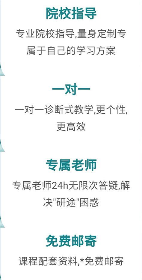 跨考考研英语辅导班