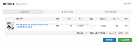 购物车结算功能 购物车结算功能怎么实现的 csdn博客