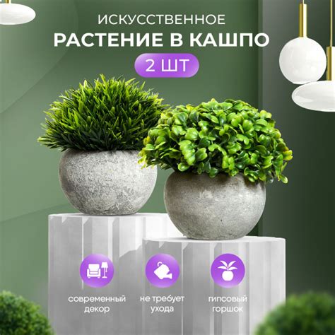 Купить Искусственные цветы в горшочках по выгодной цене в интернет