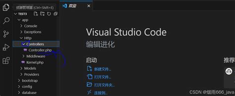 2 Laravel 路由配置 Csdn博客