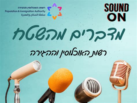 ריאיון של ראש מינהל עובדים זרים ברשות האוכלוסין וההגירה ענבל משש בתכנית של נווה דרומי חדשות 14