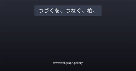 webgraph