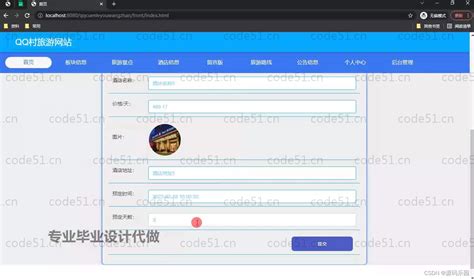 基于springboot mysql ssm vue js的旅游网站系统 附论文 csdn博客