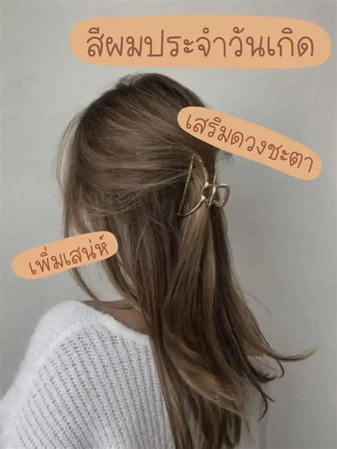 Wallpaper มือถือ สายมูชาววันพฤหัสบดี แกลเลอรีที่โพสต์โดย ครูเจณ ธรณีณิยม Lemon8