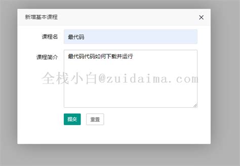 ssm layui freemarker开发学生成绩管理系统 代码 最代码
