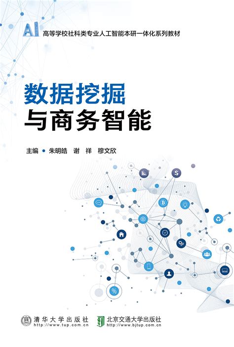 北京交通大学出版社有限公司