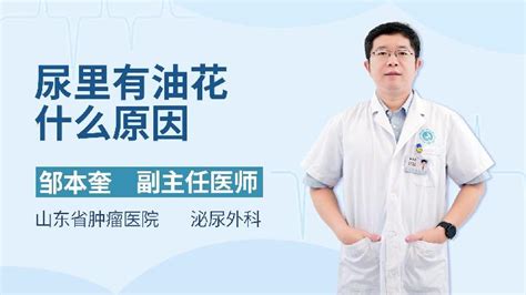 尿等待尿不尽的原因杏林普康