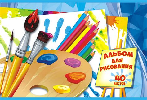 Альбомы для рисования купить в интернет-магазине OZON