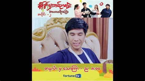 သုသုနဲ့တွေ့ရင် အနမ်းလဲခံရတယ် ပါးလဲ အရိုက်ခံရတယ် 🤐 Youtube