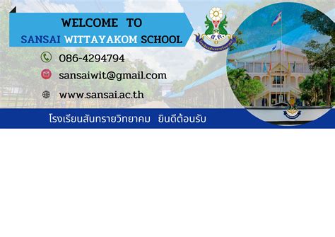 โรงเรียนสันทรายวิทยาคม Sansaiwittayakom School Amphoe San Sai