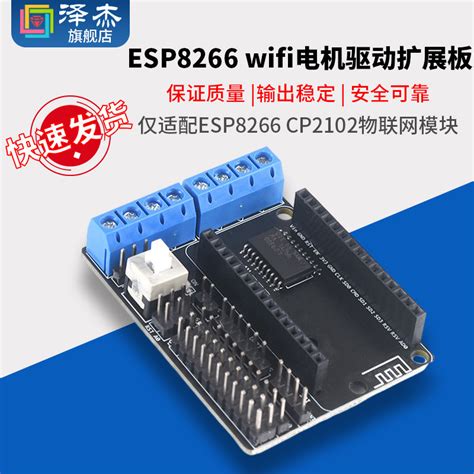 ESP8266 WiFi Motor Driver Expansion Board NodeMCU Lua V3 IoT
