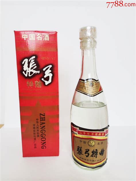 94年张弓酒老酒收藏日升昌故纸铺【7788老酒收藏】